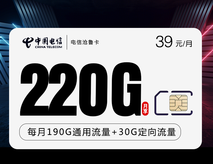 172号卡分销系统——山东电信沧鲁卡 | 172号卡分销系统